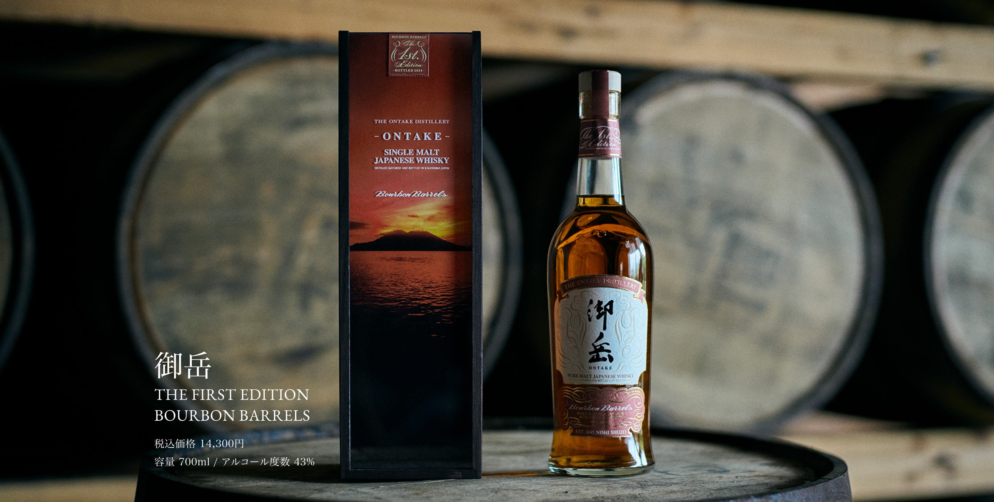 THE ONTAKE SHOP｜御岳蒸留所 THE ONTAKE DISTILLERY オンラインショップ