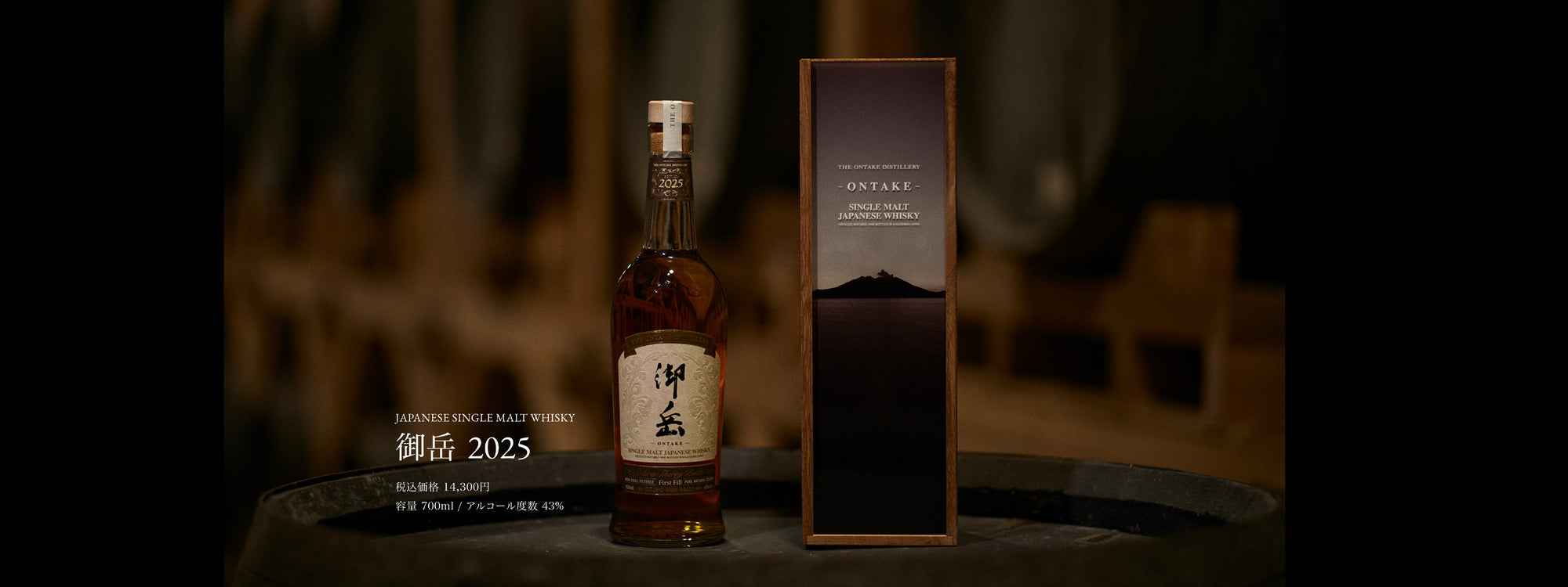 THE ONTAKE SHOP｜御岳蒸留所 THE ONTAKE DISTILLERY オンラインショップ